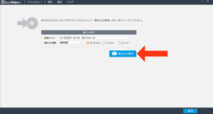 B’s DVDビデオ 4の使い方 DVD作成・DVDに焼く【2023年版】 - DVD・BDオーサリング