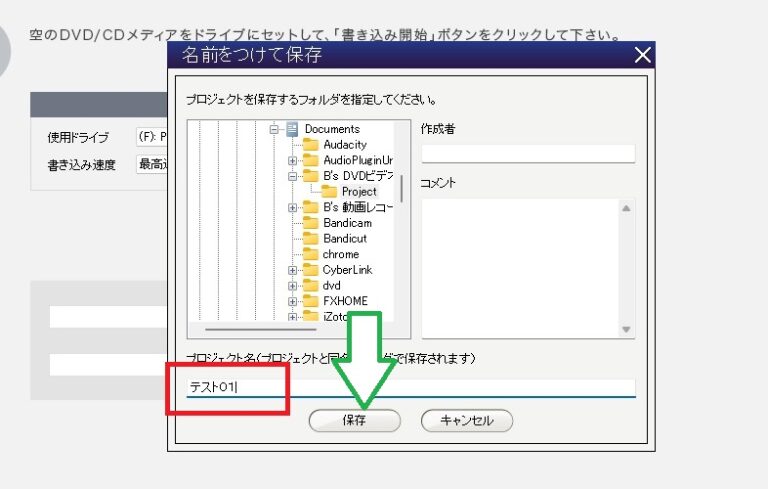B’s DVDビデオ 4の使い方 DVD作成・DVDに焼く【2023年版】 - DVD・BDオーサリング