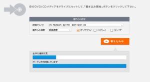 B’s DVDビデオ 4の使い方 DVD作成・DVDに焼く【2023年版】 - DVD・BDオーサリング